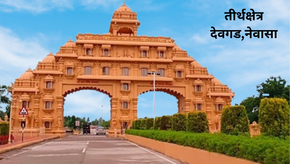 तीर्थक्षेत्र देवगड,नेवासा | Tirth kshetra Devgad Nevasa » पंढरीची वारी